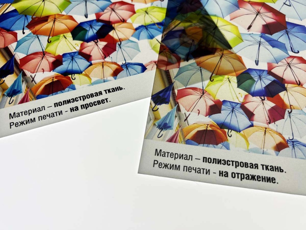 Печать на ткани в Москве - широкоформатная типография полного цикла