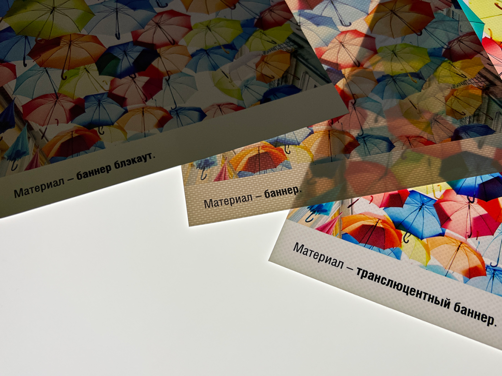 Печать на литом баннере в Москве - широкоформатная типография полного цикла